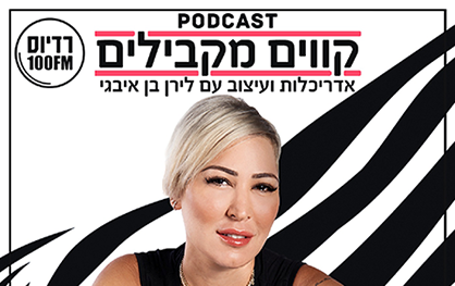 בית חכם: איך זה משפיע על סגנון החיים? - 100FM רדיוס : 100FM רדיוס